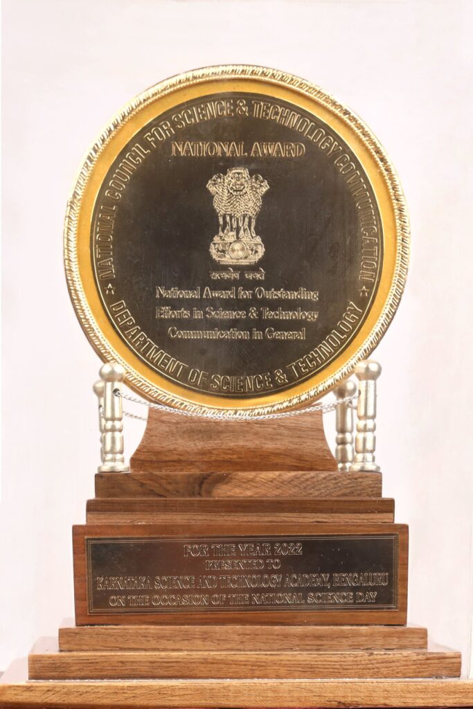 ಸ್ವಸ್ಥಾನ - ಕರ್ನಾಟಕ ವಿಜ್ಞಾನ ಮತ್ತು ತಂತ್ರಜ್ಞಾನ ಅಕಾಡೆಮಿ