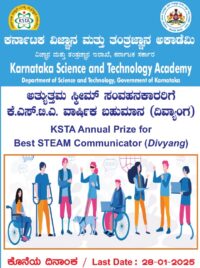 Home - Karnataka Science and Technology Academy